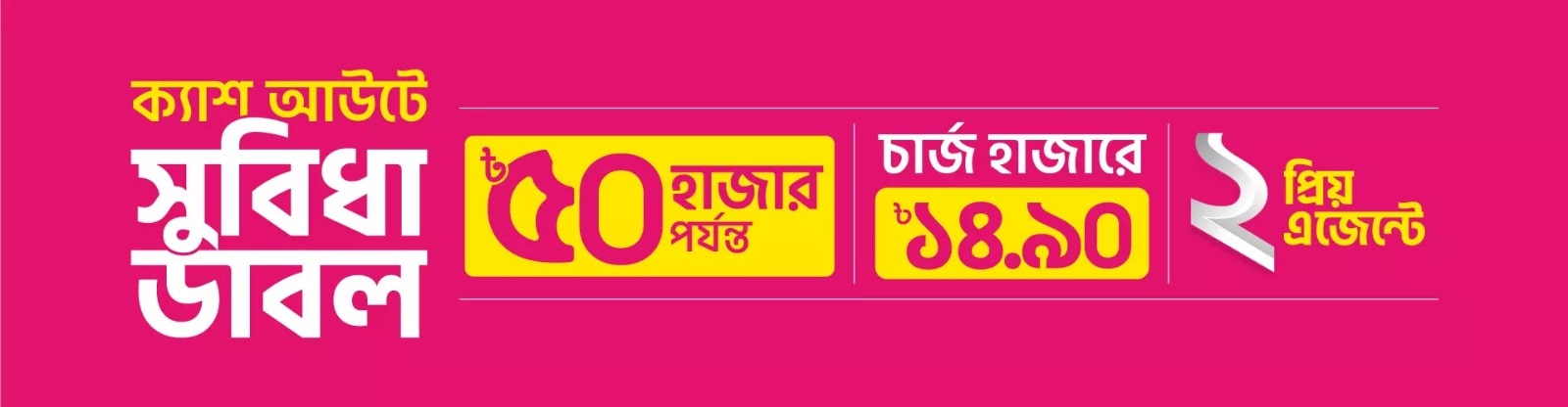 Offerong | Bangladesh No.1 Website That Lists All Offers Services